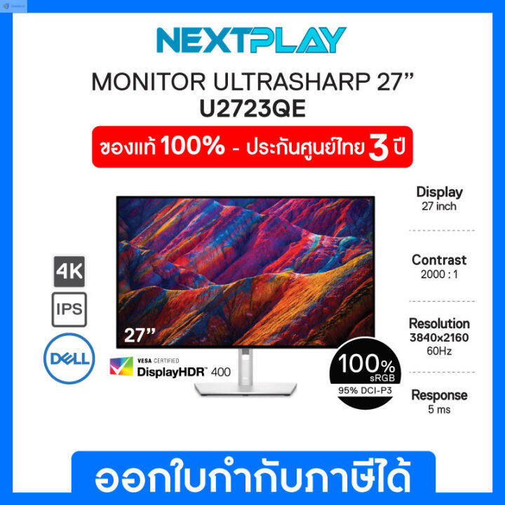 ลด 50% (พร้อมส่ง)Dell UltraSharp 27 4K USB-C Hub Monitor - U2723QE ...