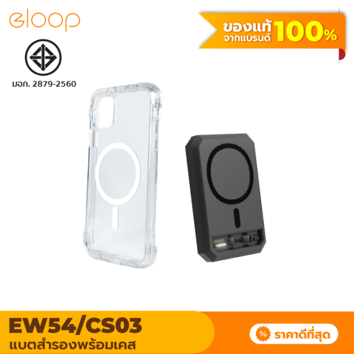 [แพ็คส่งเร็ว 1 วัน] MagCharge Powerbank + Moov Magnetic Case CS03 เคสแม่เหล็ก 10000mAh PD 20W ...