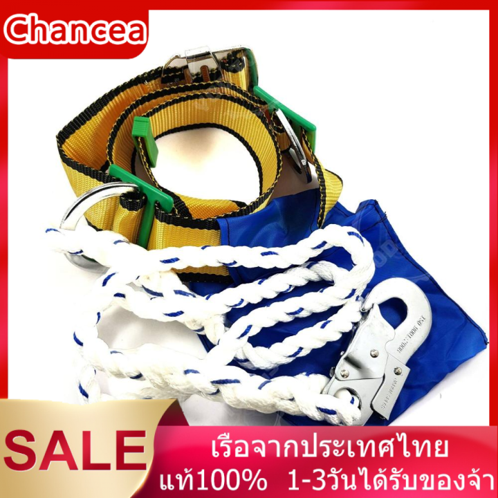 เข็มขัดเซฟตี้ ชุดเซฟตี้เบล SAFETY BELT ครบเซต 1 ชุด พร้อมเข็มขัดเซฟตี้ ...