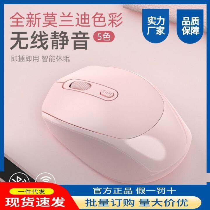 M107 Morandi wireless mouse Bluetooth mouse rechargeable mute home ...