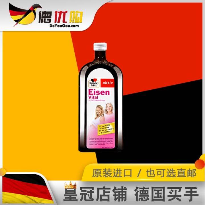 German double heart imported iron supplement oral liquid female ...