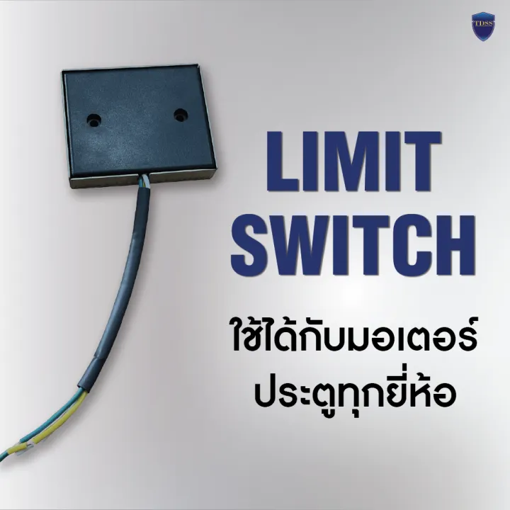 Limit switch ลิมิท ใช้ได้กับมอเตอร์ประตูรีโมท BSM ABANO ออกใบกำกับภาษี ...