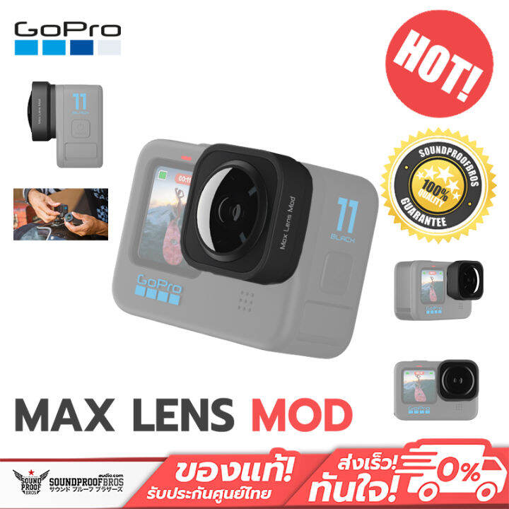 เลนส์เสริมเพิ่มมุมมองรับภาพให้กว้างขึ้น GoPro Mods / Max Lens Mod ของ ...