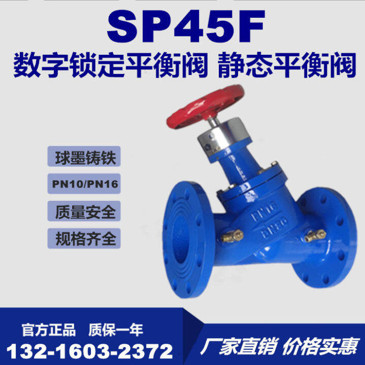 ZYC-16 ZL47F self-operated differential pressure flow control valve balance valve DN65 80 100 ...