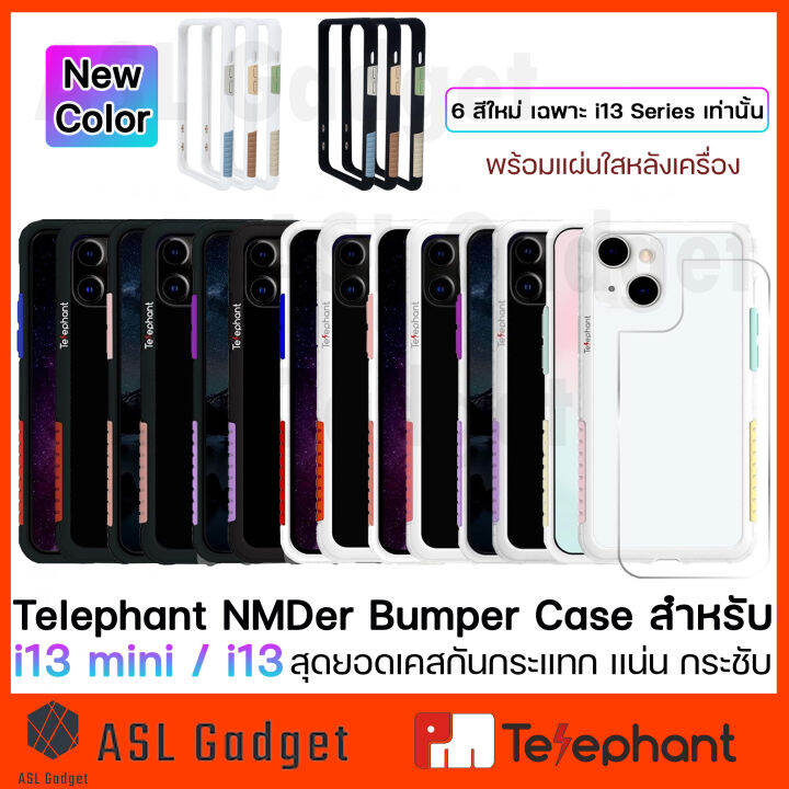 Telephant NMDer Bumper for i13 mini / i13 สุดยอดเคสกันกระแทก เอกลักษณ์ ...
