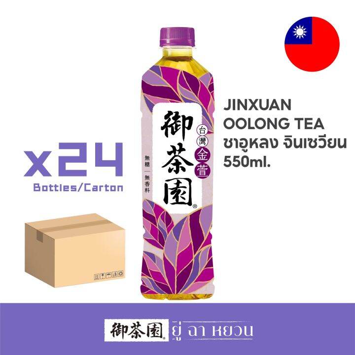 ยู่ฉาหยวน น้ำชาไต้หวัน จินเซวียน 550 มล. (24 ขวด/ลัง) YuChaYuan Taiwan Jinxuan Tea 550 ml. (24 ...