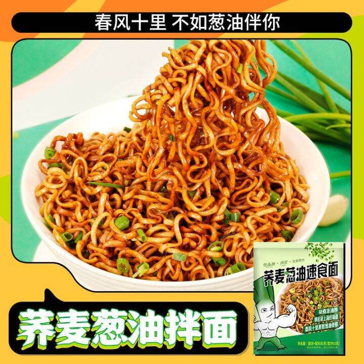 [ReadyStock] 荞麦面 葱油拌面 方便面 Scallion Oil Buckwheat Noodles Instant ...