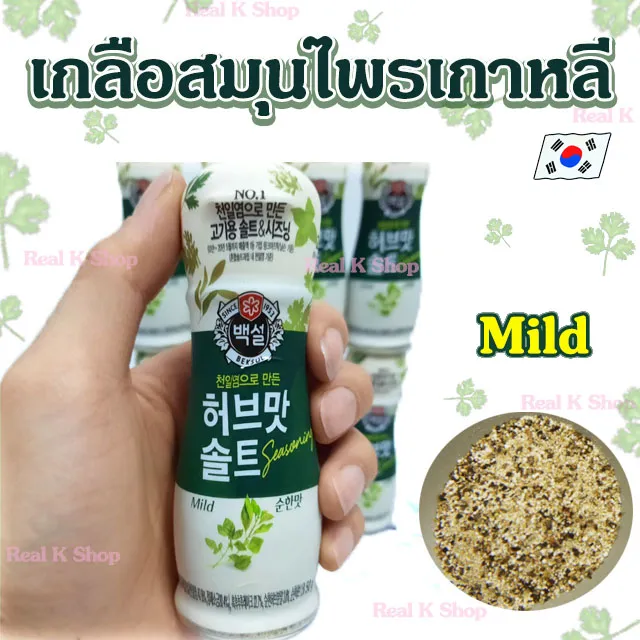 CJ HERB SALT MILD 50g เกลือเกาหลี เกลือปรุงรสผสม เกลือสำหรับสเต็กเกาหลี 허브맛 솔트 순한맛 | Lazada.co.th