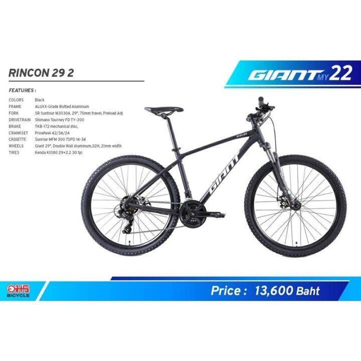 Giant Rincon 29 2 // Giant Rincon 27.5 2 2022 จักรยานเสือภูเขารุ่น ...