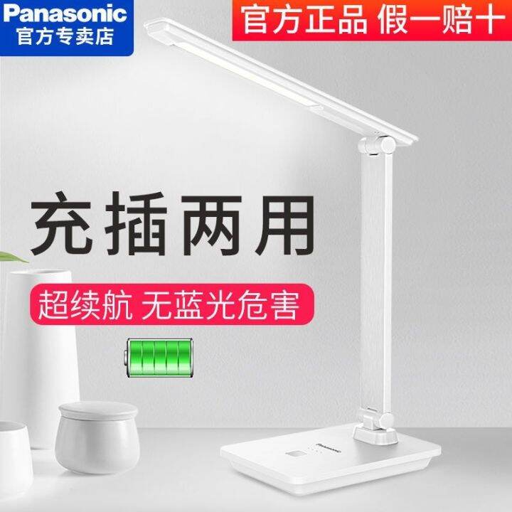 Panasonic rechargeable led desk lamp students dormitory small typhoon ...