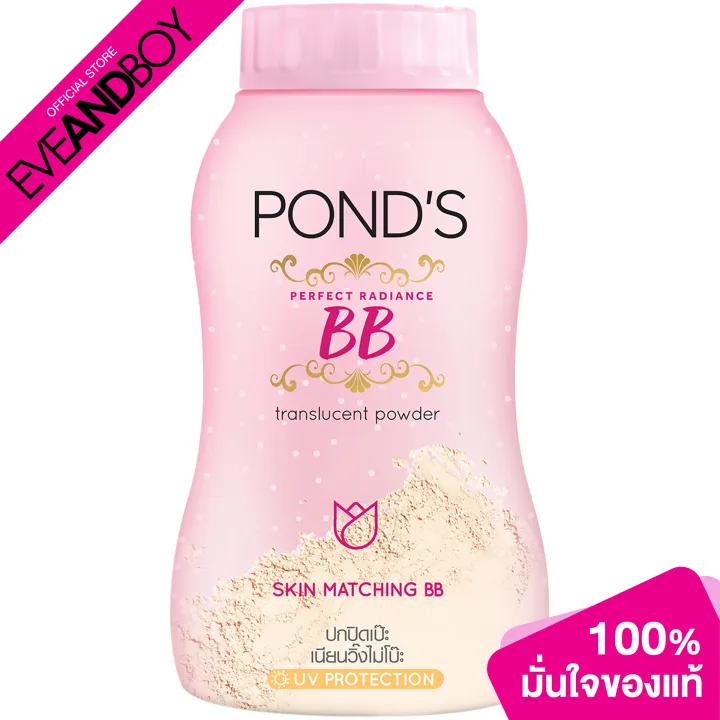 PONDS - Magic BB Powder (50g.) แป้งฝุ่น | Lazada.co.th