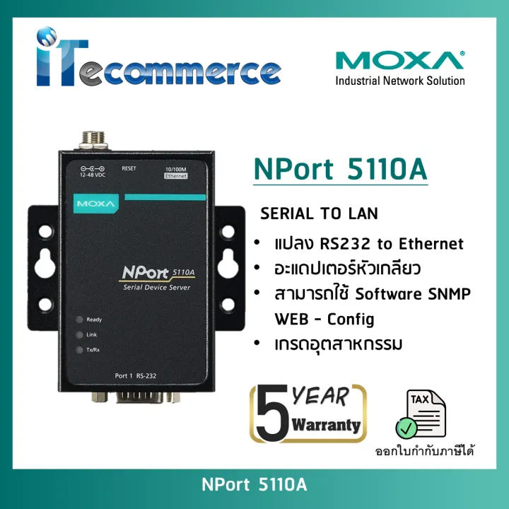 MOXA NPort 5110A: 1-port RS-232 serial device servers รับประกันสินค้า 5 ปี | Lazada.co.th