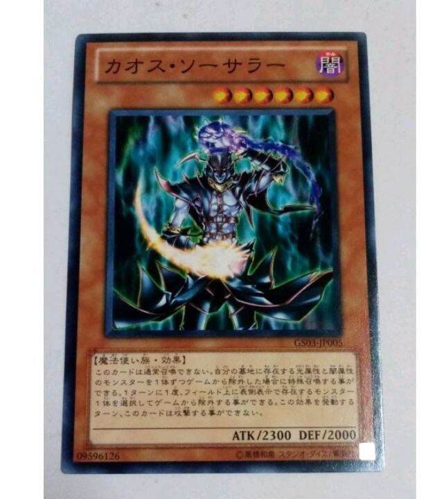 การ์ดยูกิโอ GS03-JP005 Chaos Sorcerer (Normal Gold) | Lazada.co.th