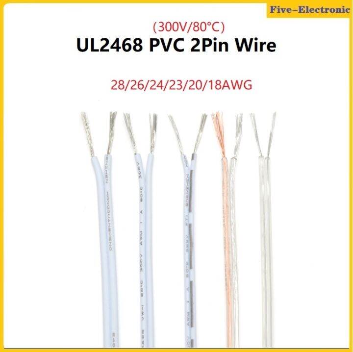 5M UL2468 PVC Insulated Tinned Copper Cable 2Pin Electrical Wire Tinned Copper Double Core ...
