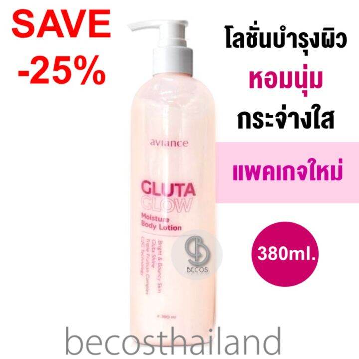Aviance Gluta Glow Moisture Body Lotion 380ml. อาวียองซ์ โลชั่นทาผิว ...