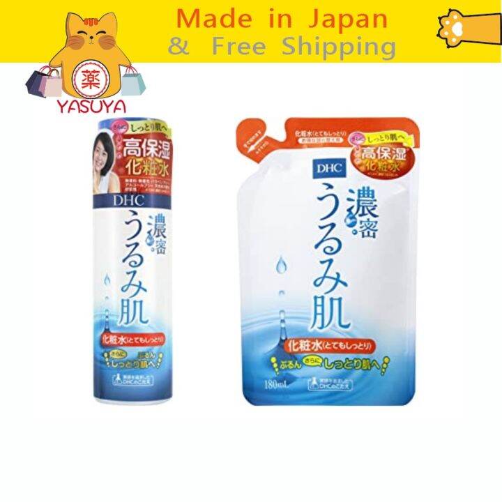 DHC dense moisturized skin lotion very moist body 180MLDHC 浓密滋润润肤乳液 极润润肤露 180ML | Lazada