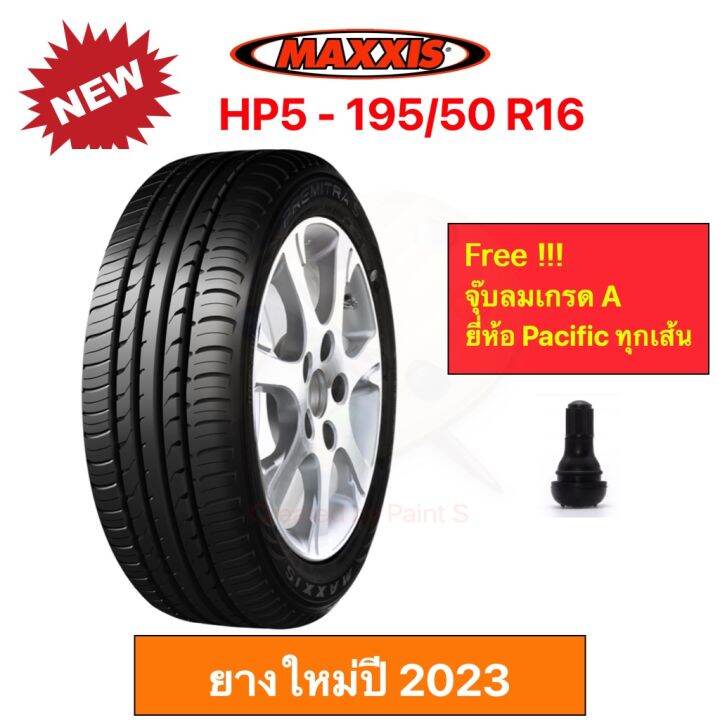 MAXXIS HP5 195/50 R16 ต่อ 1 เส้น | Lazada.co.th
