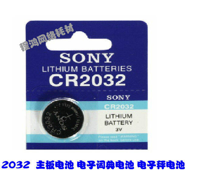 Sony 2032 SONY 3V button cell motherboard battery desktop computer ...