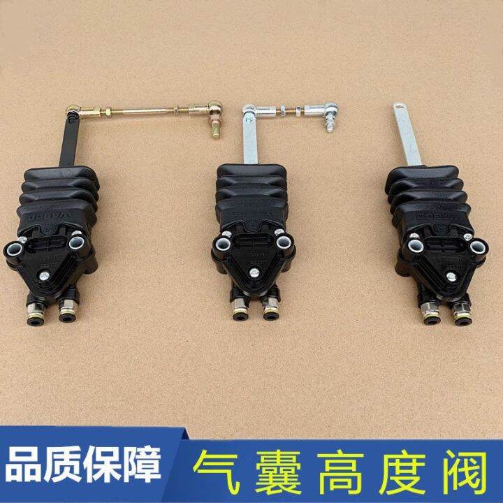 JH6 Liberation J6P Days v Tough v Cab Airbag Regulator Height Control Valve Regulating Valve ...