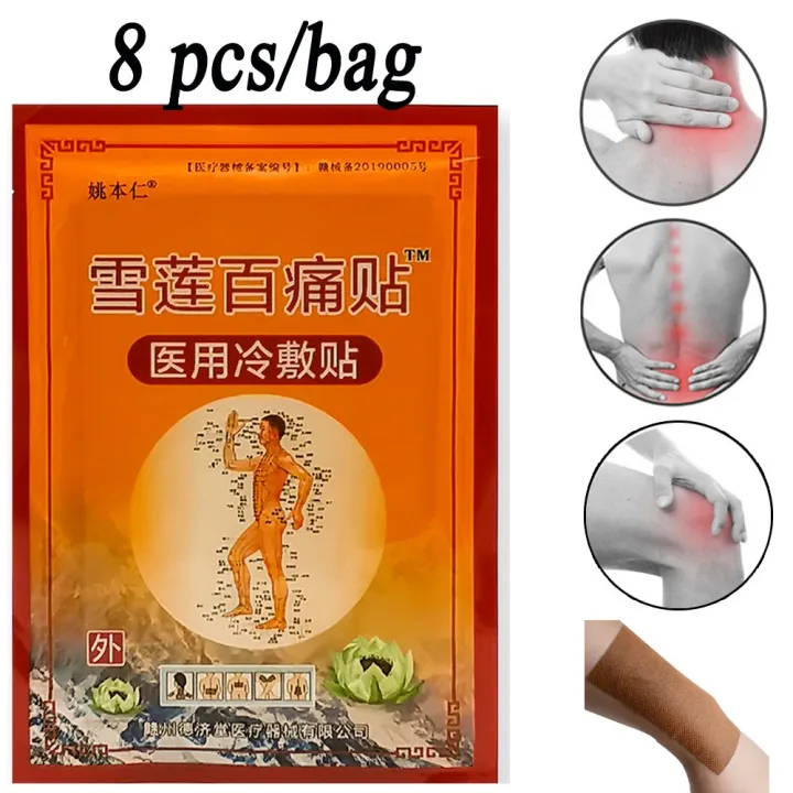 STIN 8PCS Pain Relieving Patch Muscle Rub Arthritis Pain Medicated ...