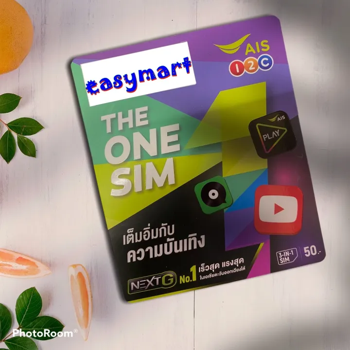 SIM AIS The one sim **ซิมเติมเงินแบบคละเบอร์ ** ซิมใหม่ /ราคาถูก ...