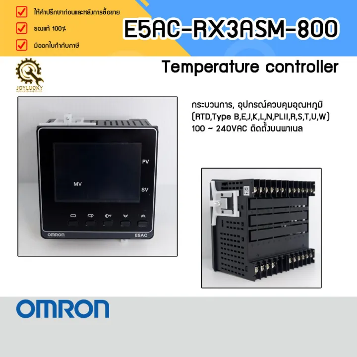 TEMPERATURE OMRON E5AC-RX3ASM-800 | Lazada.co.th