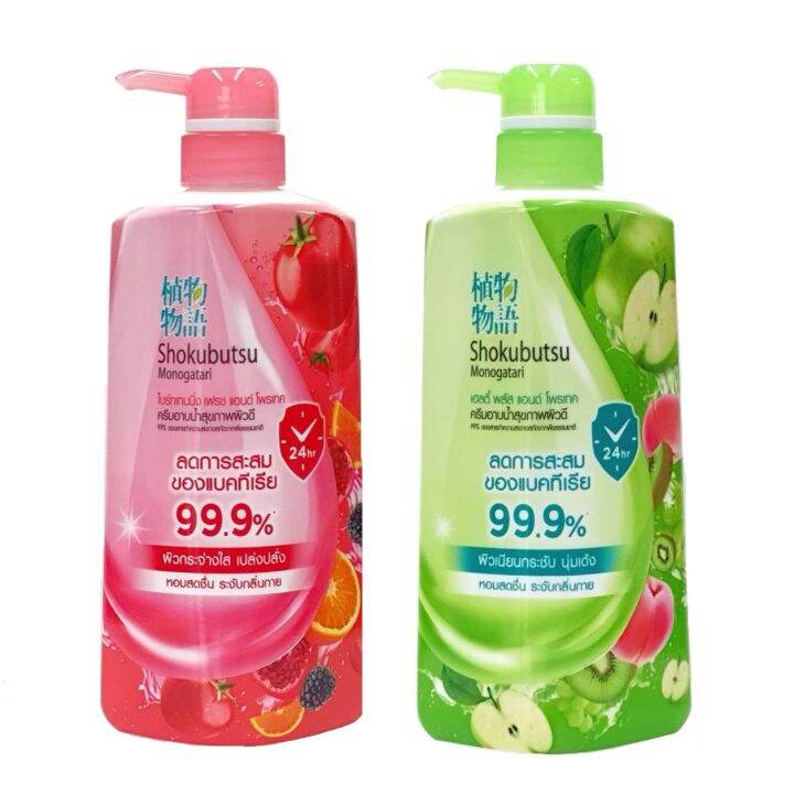 Shokubutsu โชกุบุสซึ ครีมอาบน้ำ สุขภาพผิวดี ลดการสะสมของแบคทีเรีย 99.9% ...