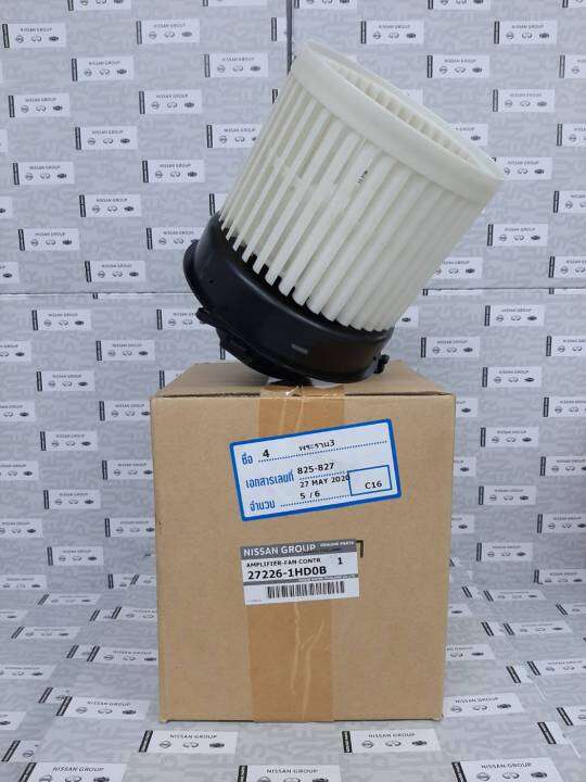 โบเวอร์แอร์ Nissan March Almera 27226-1HD0B (อะไหล่แท้ NISSAN) รหัส A27 ...