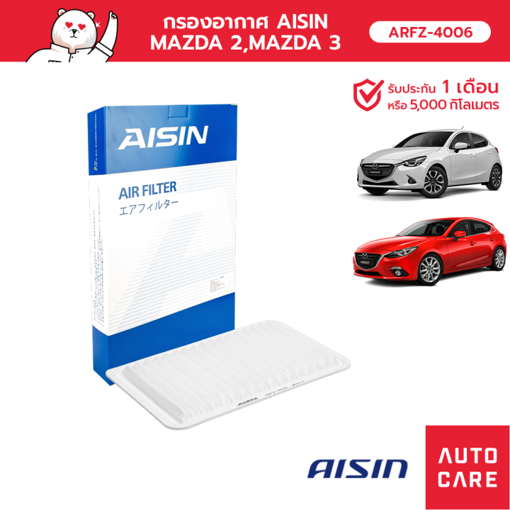Aisin กรองอากาศ Mazda2 Mazda3 เครื่อง 1.6 ปี05-13 / กรองอากาศ Mazda 2 ...