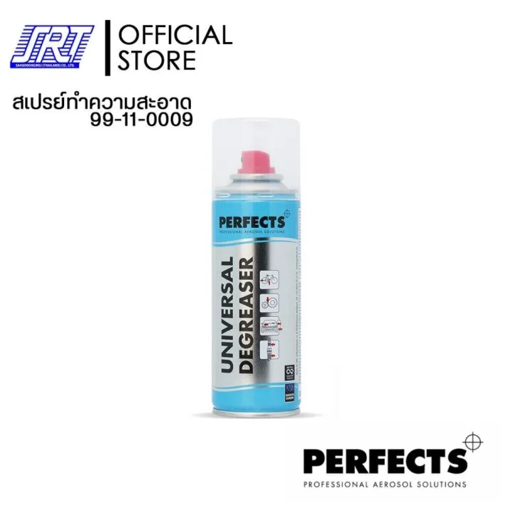 สเปรย์ทำความสะอาดกำจัดไขมัน ฝาฟ้า | UNIVERSAL DEGREASER CLEANER 200 ml ...