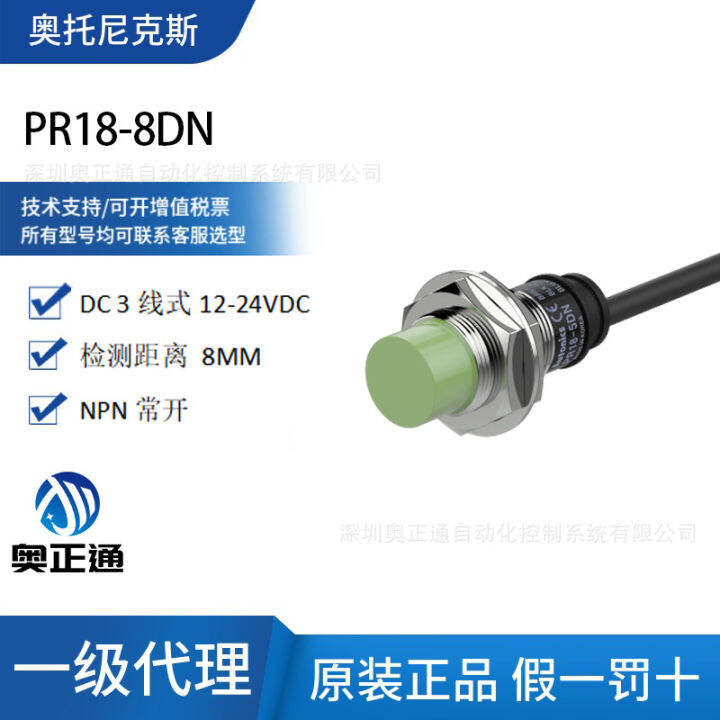 】First level Autonics proximity switch PR18-8DN false one penalty of ...