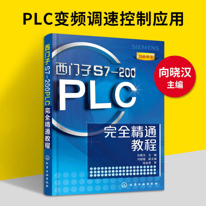 Genuine Siemens S7-200plc Complete Proficiency Tutorial plc Programming ... Genuine Siemens S7-200plc Complete Proficiency Tutorial plc Programming ...