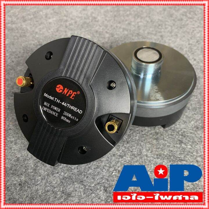 1ดอก NPE TH44 ไดร์เวอร์เสียงแหลม THREAD แบบเกลียว TH 44 TH-44 ลำโพง ...