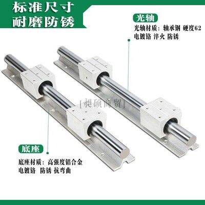 SBR cylindrical optical axis guide rail aluminum bracket sl | Lazada PH