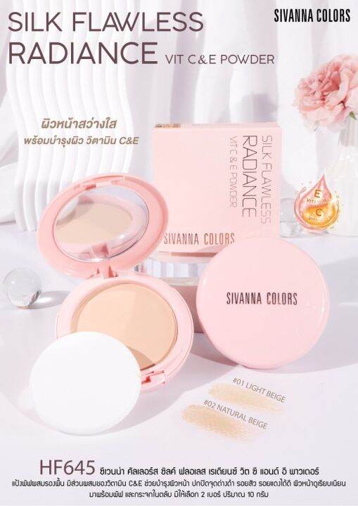 Sivanna Colors Silk Flawless Radiance Vit C&E Powder #HF645 ซีเวนน่า ...