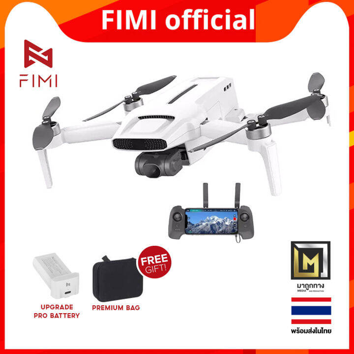 โดรน FIMI X8 Mini v.2 SET Combo Batter 2 ก้อน Drone 8km 4k professional พร้อมส่ง | Lazada.co.th