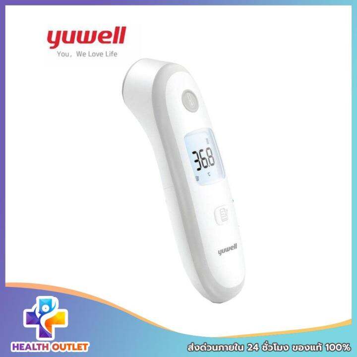 YUWELL YT-2 Infrared Thermometer | Lazada.co.th