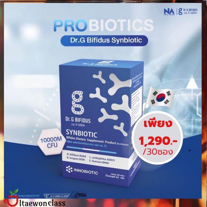 [1 กล่อง]Probiotic จากเกาหลี Dr. G Synbiotic Probiotics ส่งฟรี | Lazada.co.th