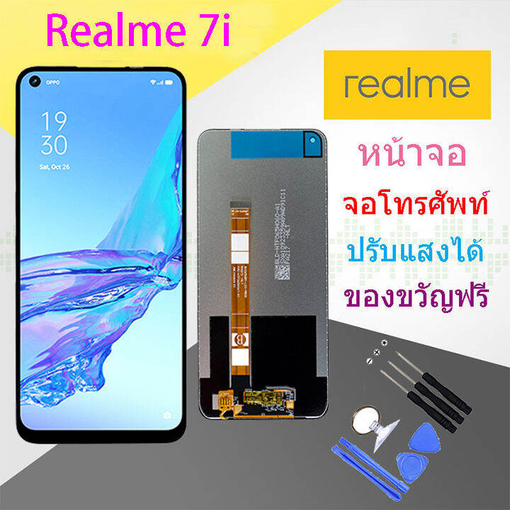 Realme 7i Lcd หน้าจอ จอ+ทัช ออปโป้ realme 7i | Lazada.co.th
