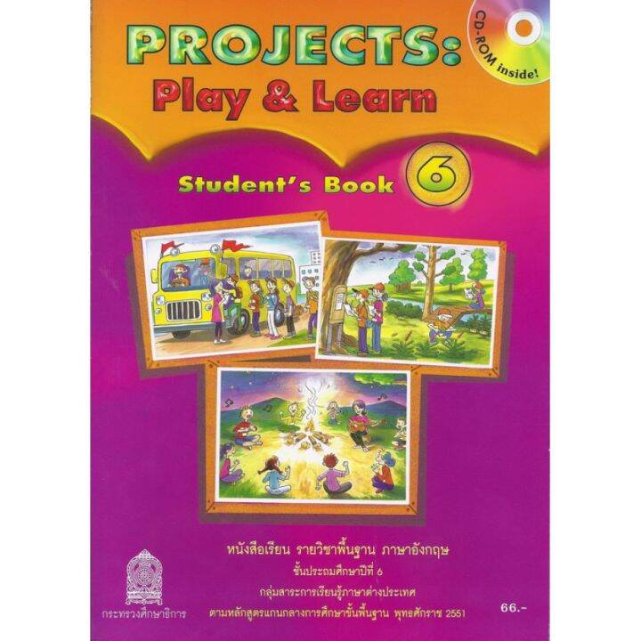 Projects:Play & Learn Student's Book 6 ชั้น ป.6 | Lazada.co.th