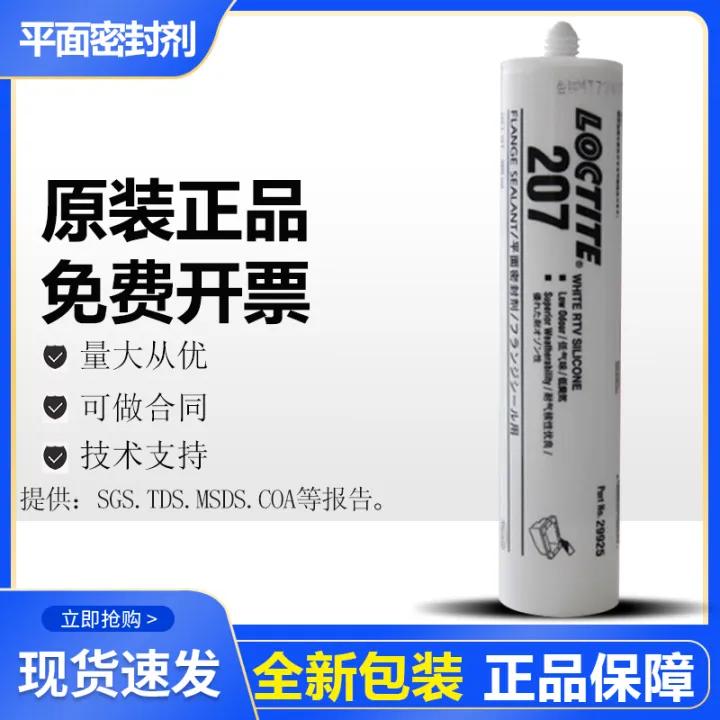 Han Le Tai 207 glue planar sealant white transparent silicone rubber ...