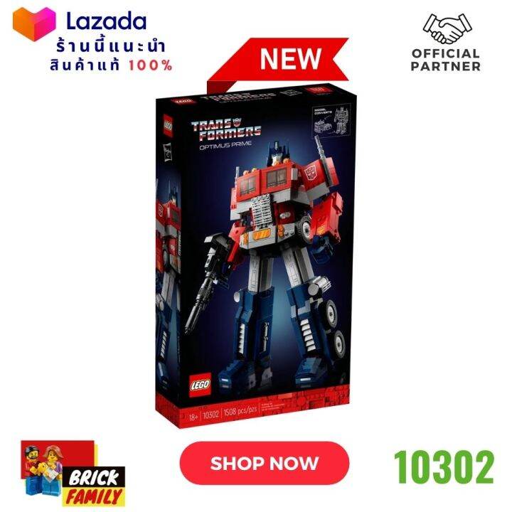 Lego 10302 Optimus Prime (Icons) #Lego 10302 by Brick Family | Lazada.co.th