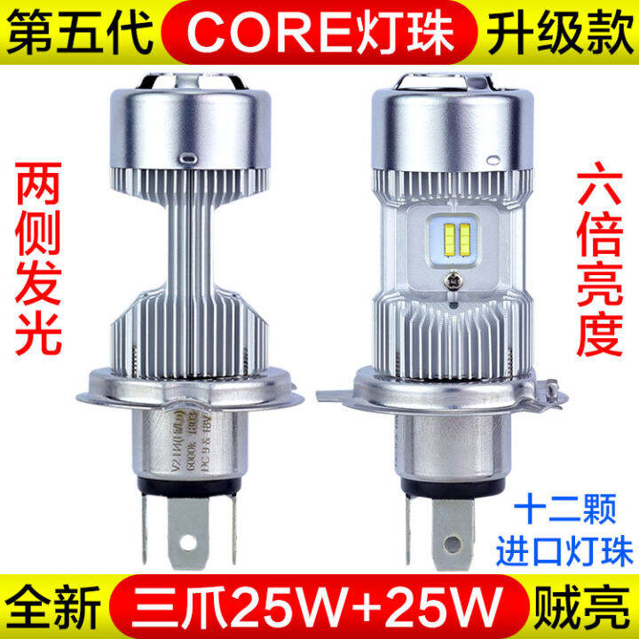 Electric car lamp motorcycle LED headlights modified super bright white light built-in two claws ...