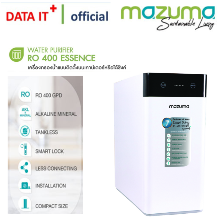 MAZUMA เครื่องกรองน้ำ RO400 ESSENCE | Lazada.co.th