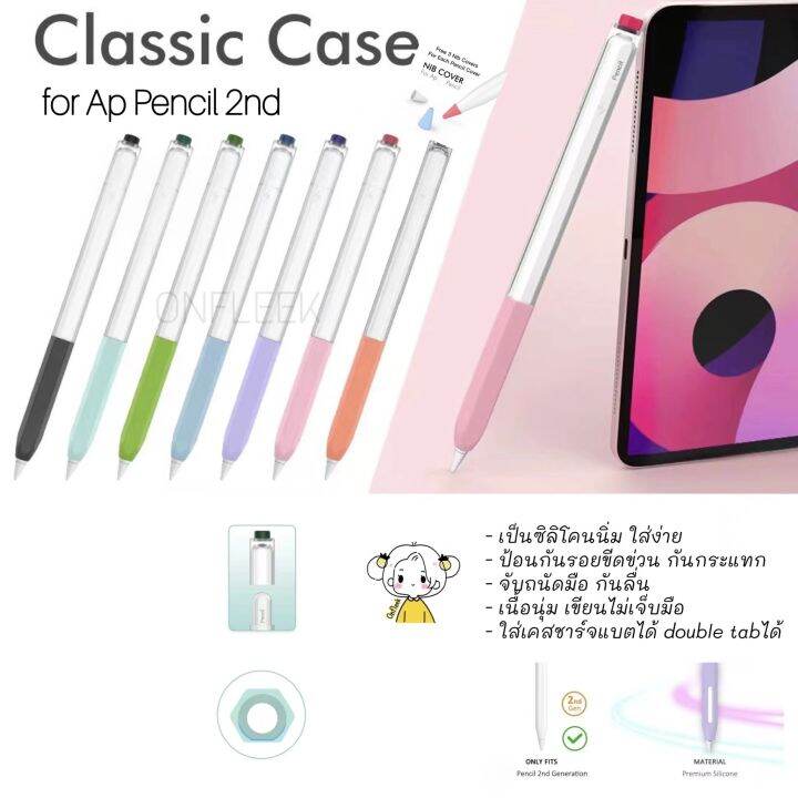 สุดปัง! Classic เคสปากกาgen2 Classic pen case Ap pencil gen2 ปลอกปากกา ...