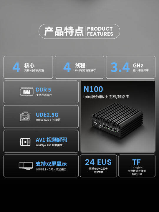 N5105 N100N200N305 Mini Host Four-network Port 2.5G Gigabit DDR5 Soft ...