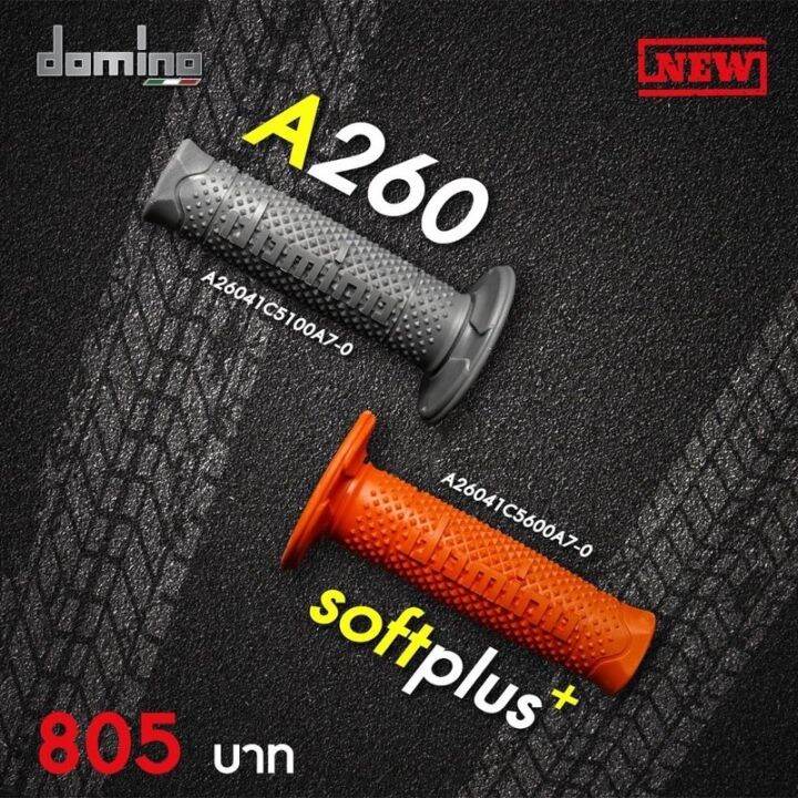 ปลอกแฮนด์ domino A260 Softplus (วิบาก) | Lazada.co.th