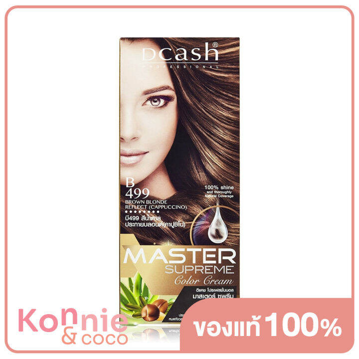 Dcash Professional Master Supreme Color Cream 90ml #B499 Brown Blonde Reflect [Cappuccino ...