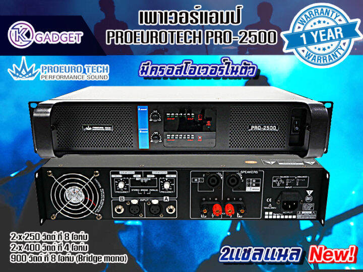 พาวเวอร์แอมป์ PROEUROTECH PRO-2500 มีครอสโอเวอร์ในตัว กำลังวัตต์สูง น้ำหนักเบา สินค้ามีพร้อมส่ง ...