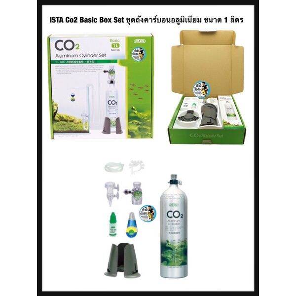 ISTA Co2 Basic Box Set ชุดถังคาร์บอนอลูมิเนียม ขนาด 1 ลิตร อุปกรณ์ครบ ...